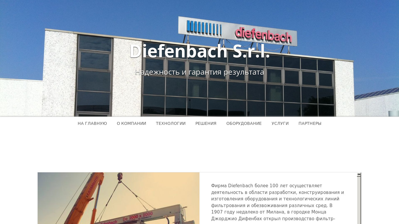Diefenbach S.r.l.
